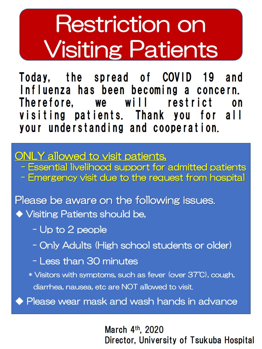 » Restriction on Visiting Patients University of Tsukuba Hospital