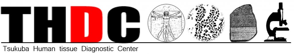 筑波大学附属病院 | つくばヒト組織診断センター(THDC)